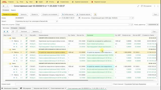 5.1.  Создание плана по строительному объекту через загрузку смет в формате Excel