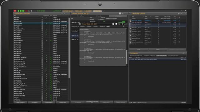 РОБОТЫ_5_диспетчер роботов