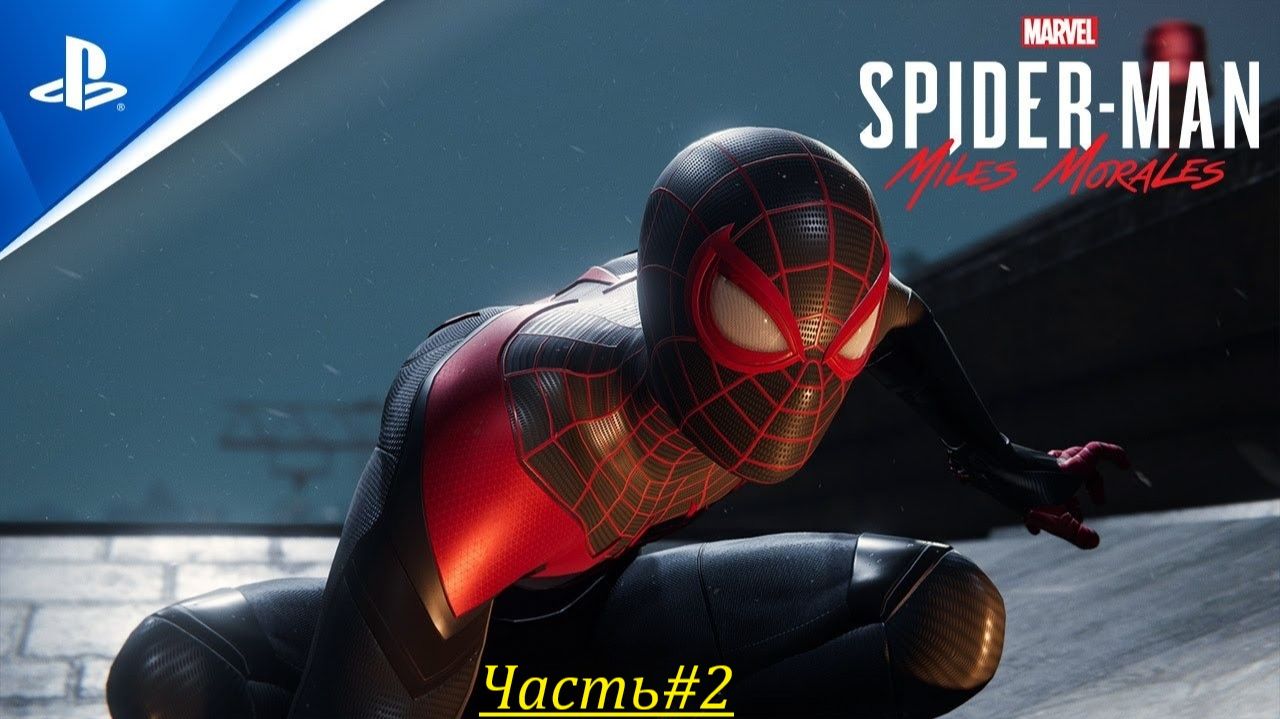 Spider - Man Miles Morales Часть#2