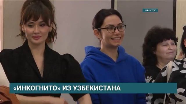 «Инкогнито» из Узбекистана. Сюжет ТК «АИСТ»