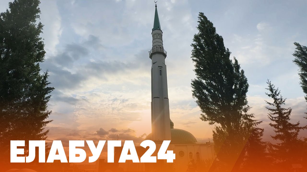 Новости Елабуги от 27 мая 2026