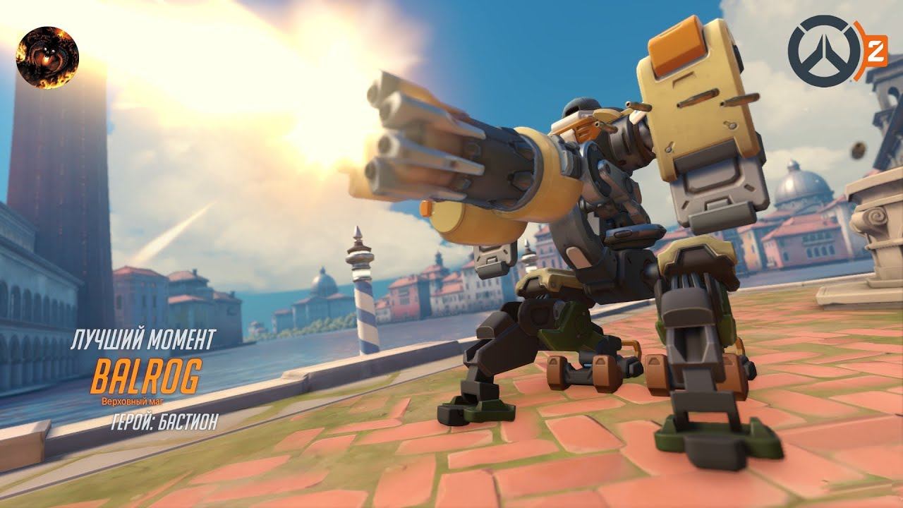 Overwatch (Суматошное столкновение)