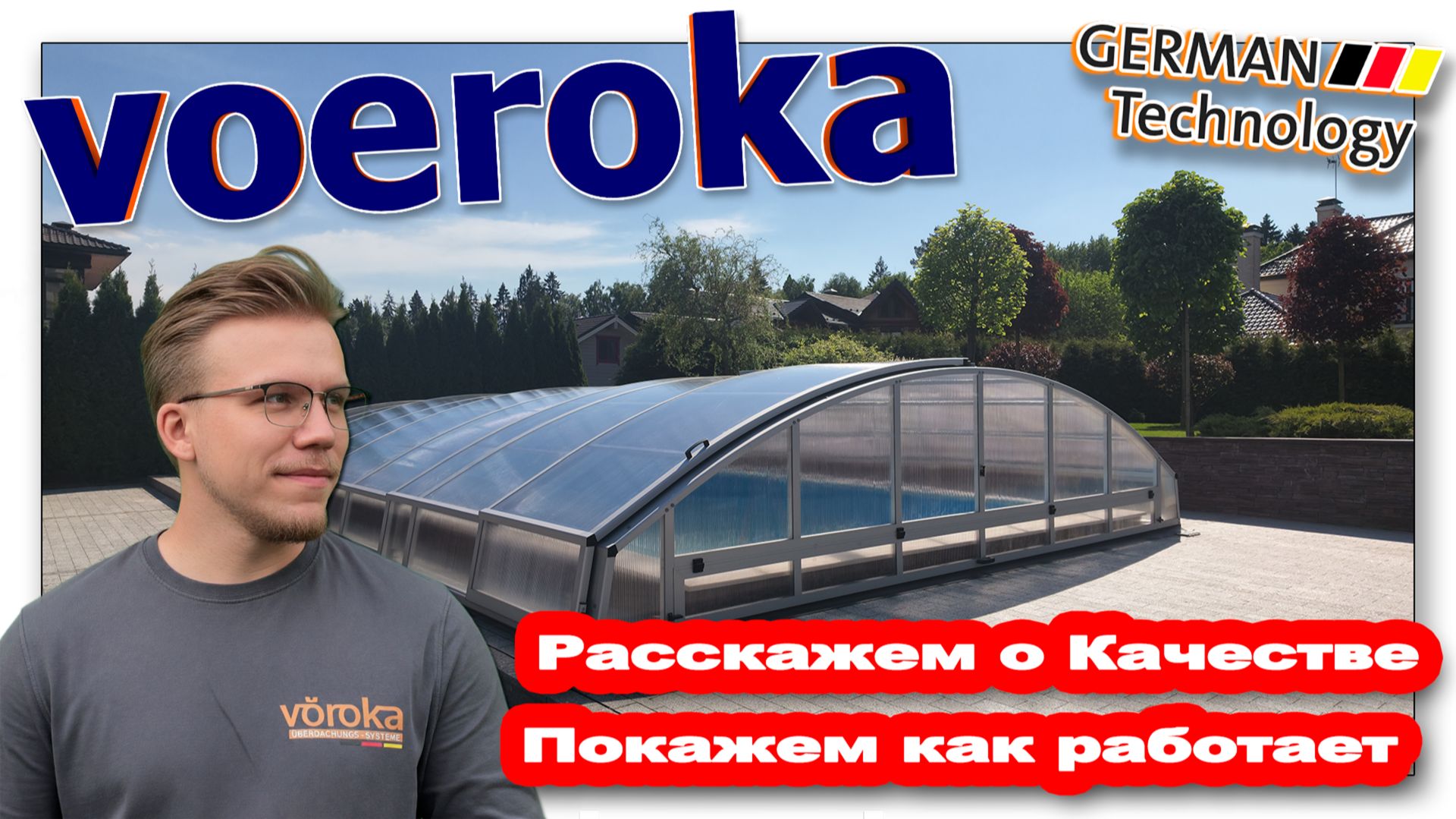 ОБЗОР- Складной клапан в павильоне для бассейна модель Carat