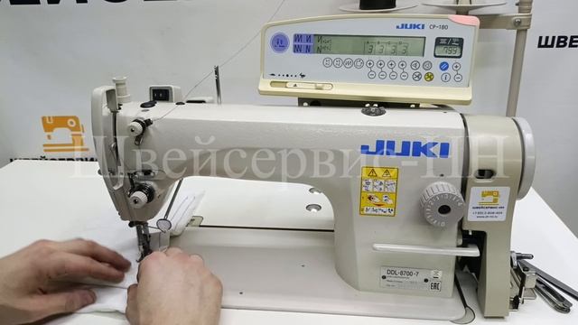 Швейная машина Juki DDL-8700-7WB (комплект) автомат БУ