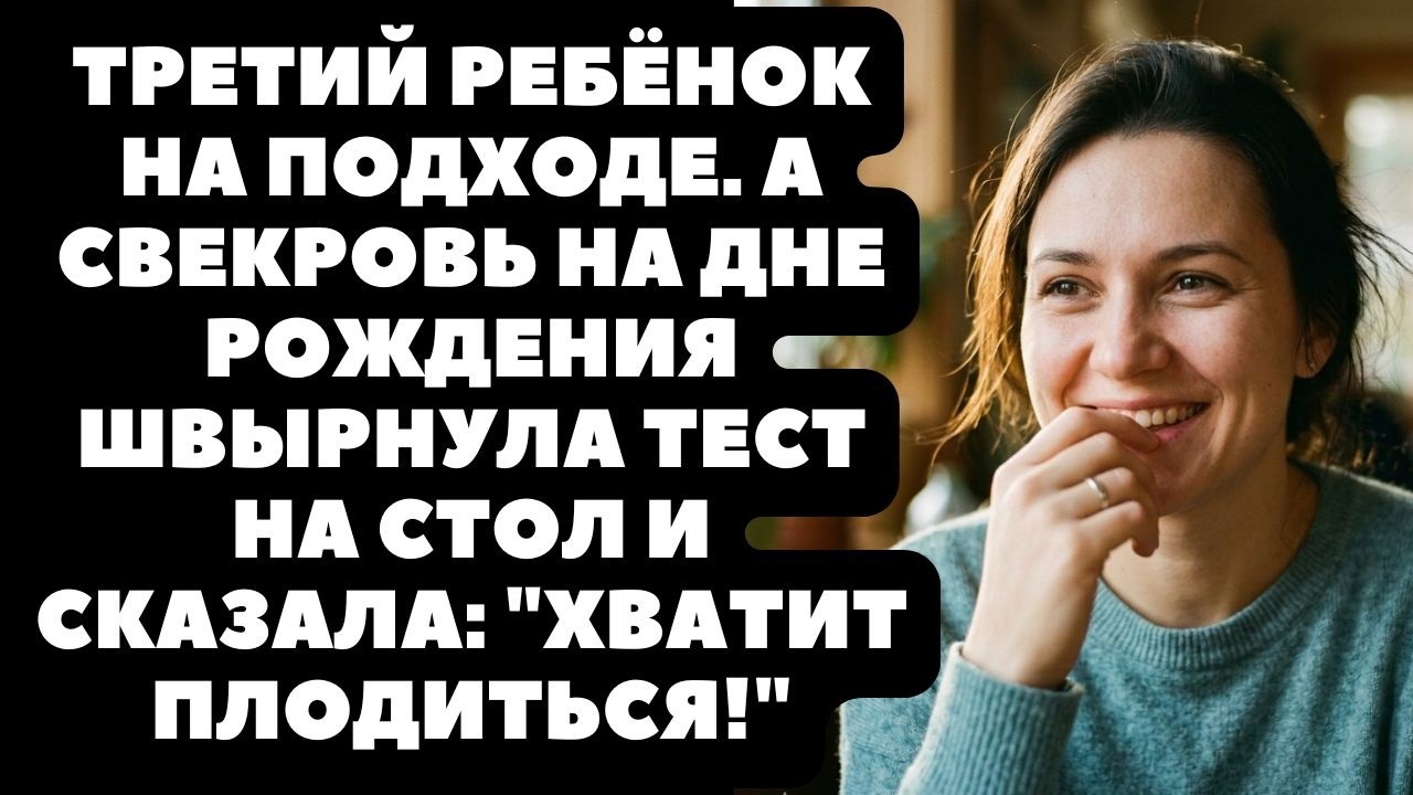 Истории из жизни|Хватит плодиться?|Аудио рассказы|Аудиокниги слушать онлайн|Жизненные истории