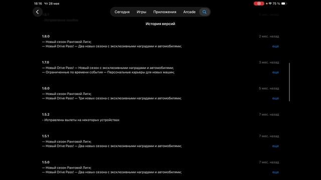 Обзор на новою обнову в Drive zone online  и более ранние обновы