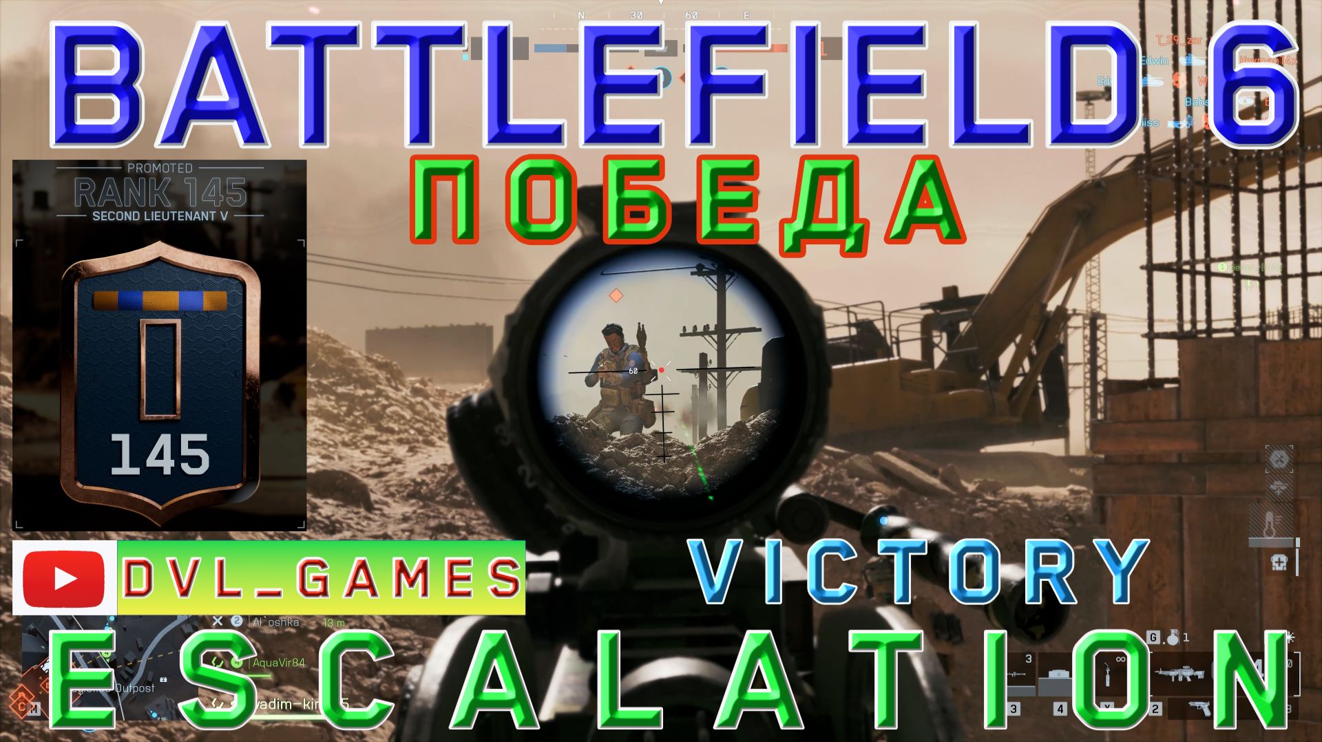 145 rank Battlefield 6 map Cairo Egypt. Season 2. Victory 3-2. 145 ранг в команде Бэтлфилд 6