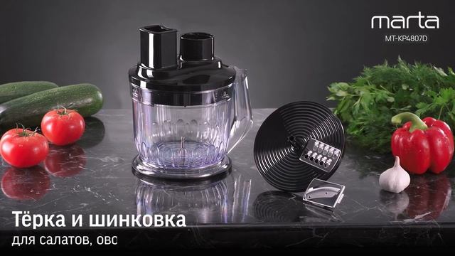 Мультиблендер MARTA MT-KP4807D