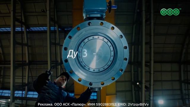Арматуростроительная компания «Палюр»