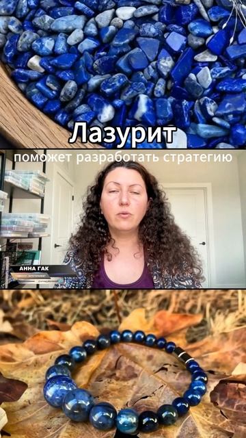 Свойства лазурита