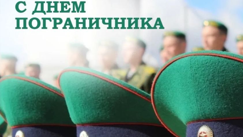 Владимир Путин. Видеообращение по случаю Дня пограничник 28 мая 2026 года