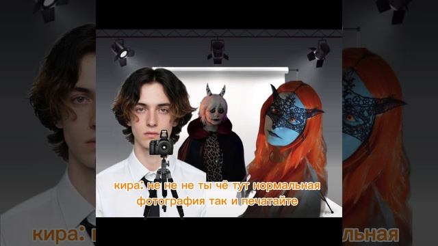 Баку и кира
