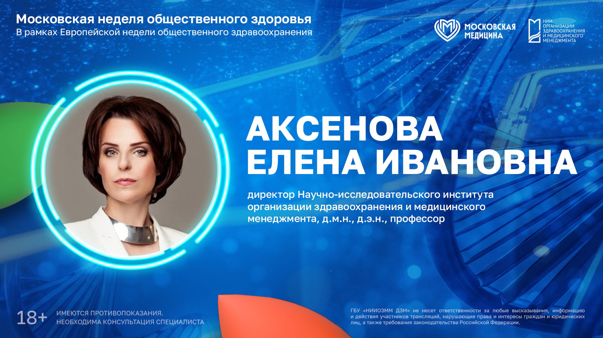 От лечения к эффективности: как меняется экономика медицины