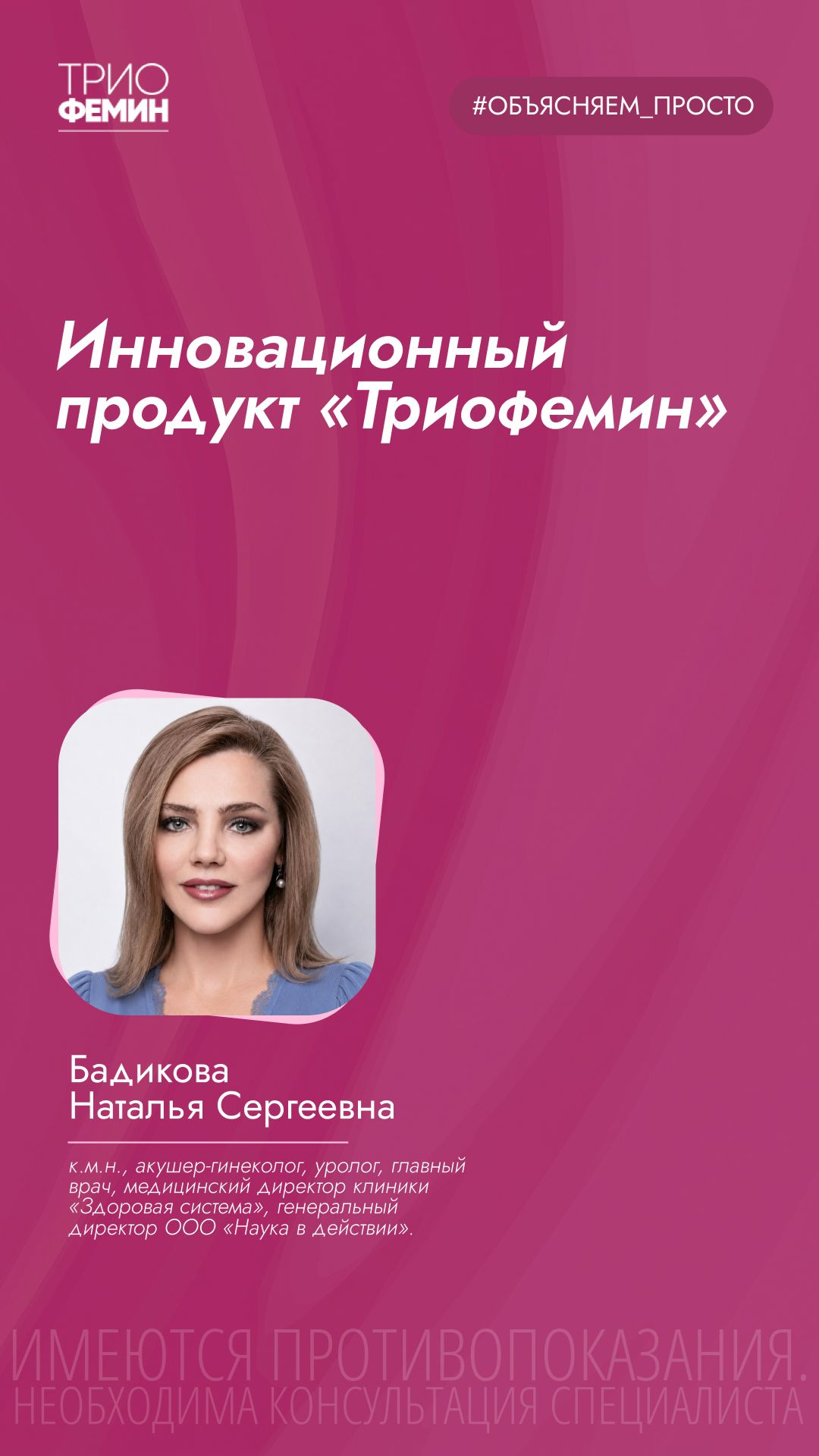 🌸 Поддержка комфорта  интимной области  в период менопаузы