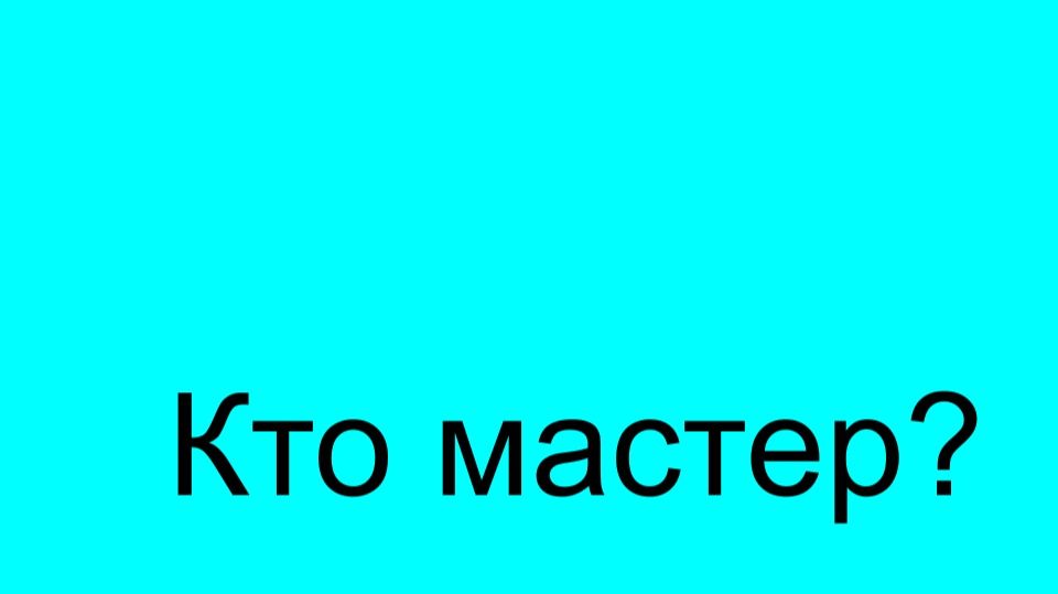 Я мастер! Установка ручки с защелкой.