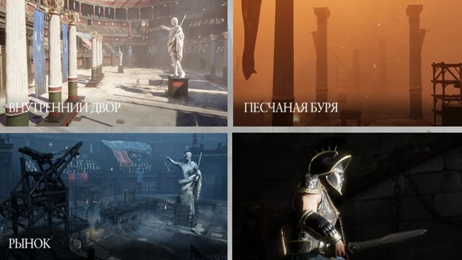 Ryse: Son of Rome - сетевой режим гладиатор (соло)