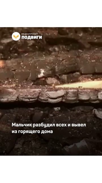 В Свердловской области школьник спас из пожара маму и 4-летнюю племянницу
