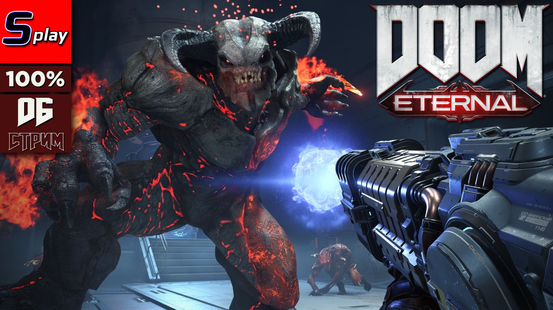 Doom Eternal на 100% - [06 - стрим]