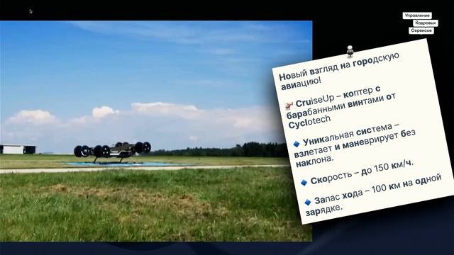 «поТРЕНДим» #8 ИИ ускоряется, машины летают, а люди… уже не спят