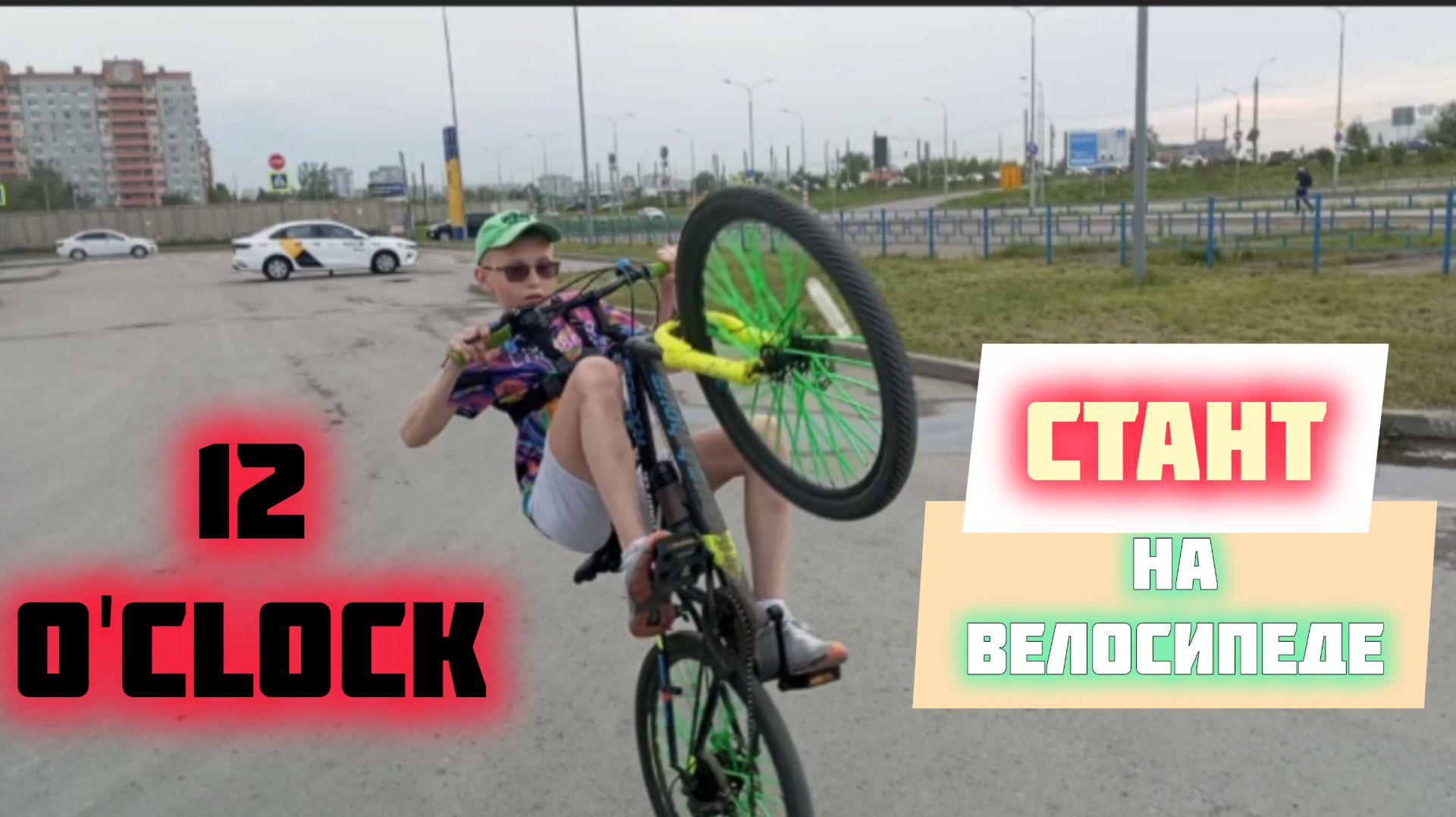 Встретили стантеров на питбайках! /  стант покатушка / WHEELIE