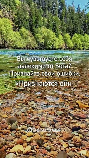 Вы чувствуете себя... | Божье Слово для вас