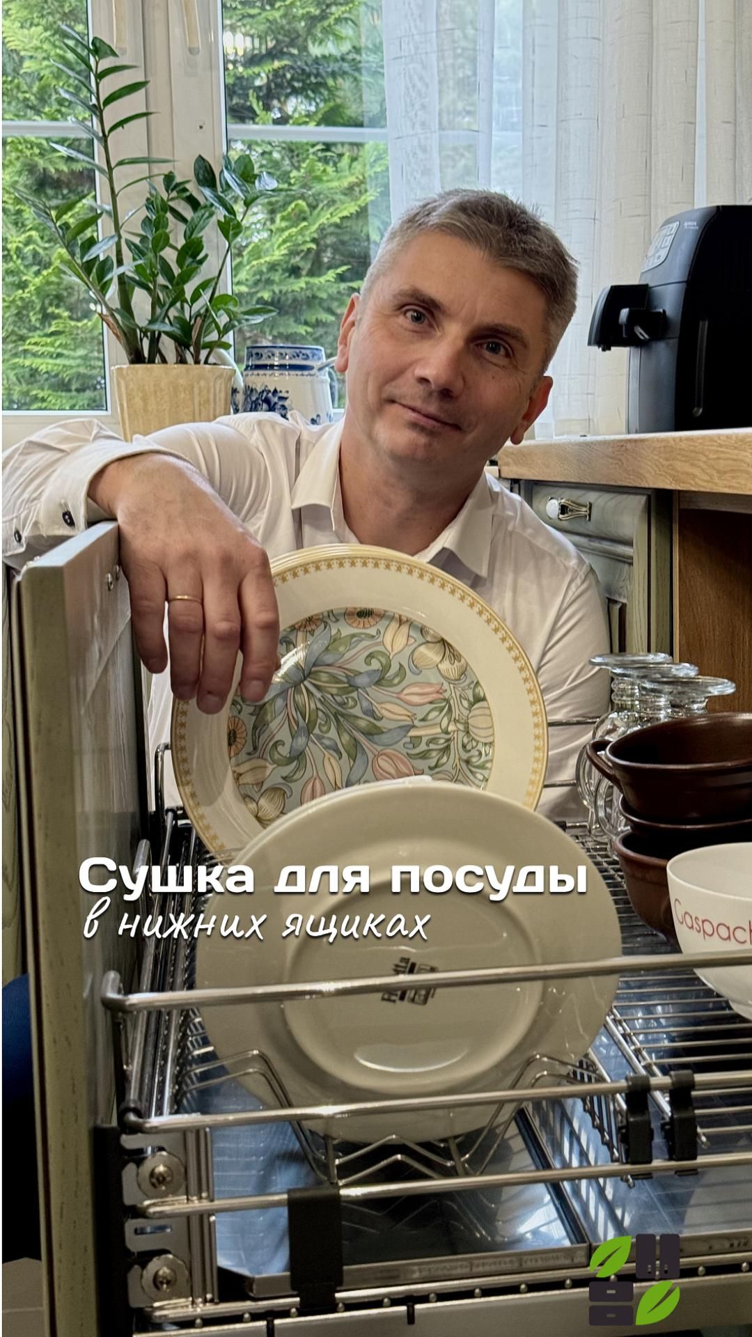 Сушка для посуды в нижнюю базу
