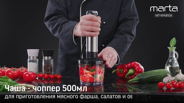 Мультиблендер MARTA MT-KP4810A