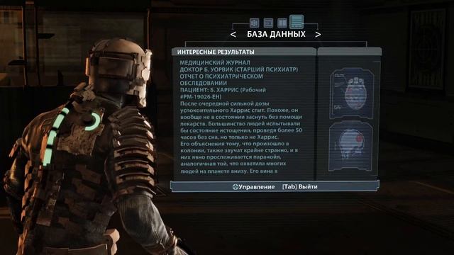 Dead Space (2008). Ч.2