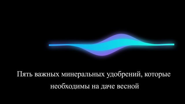 Пять важных минеральных удобрений, которые необходимы на даче весной