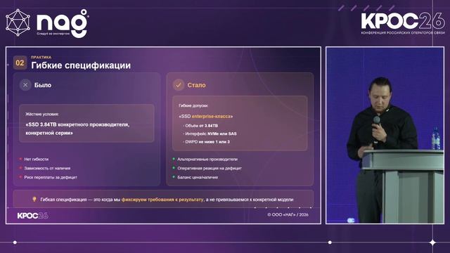 Сокращение жизненного цикла серверов. Максим Куштапин (НАГ)
