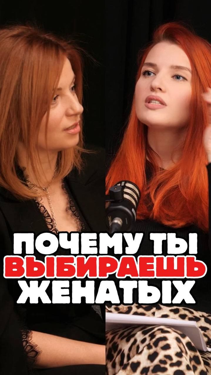 почему тебе попадаются несвободные мужчины?