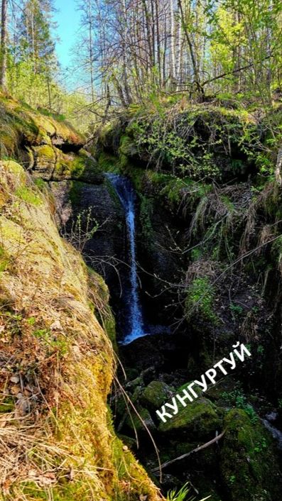 Водопад Кунгуртуй. Башкирия
