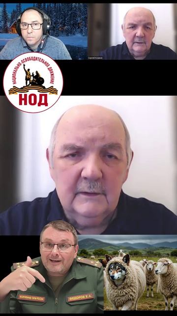 Евгений Федоров говорит одно а делает другое. Евгений Федоров НОД болтуны Сергей Комков