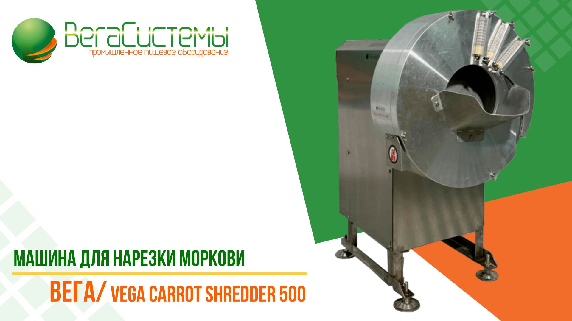 Шинковка баклажанов на слайсы с помощью машины для нарезки моркови Вега/Vega Carrot Shredder 500