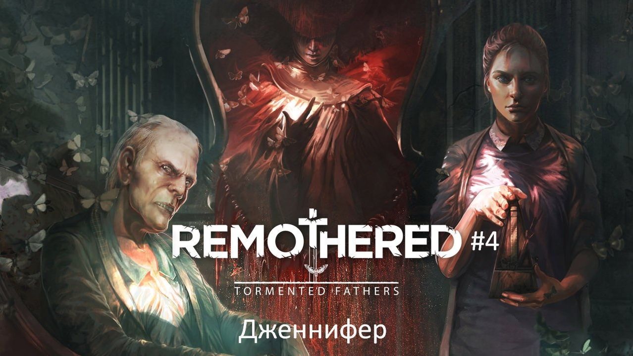 Remothered: Tormented Fathers #4 | Дженнифер