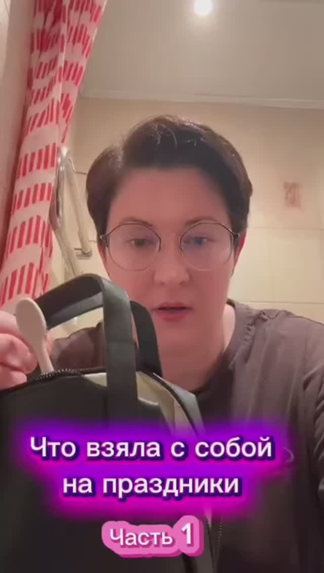 Что взять с собой на праздники из ухода. Часть 1.