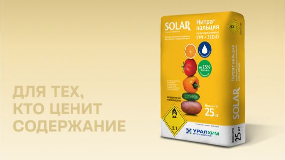 Нитрат кальция концентрированный от Группы "Уралхим"
