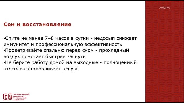 Как правильно отдыхать и питаться, чтобы быть успешным педагогом