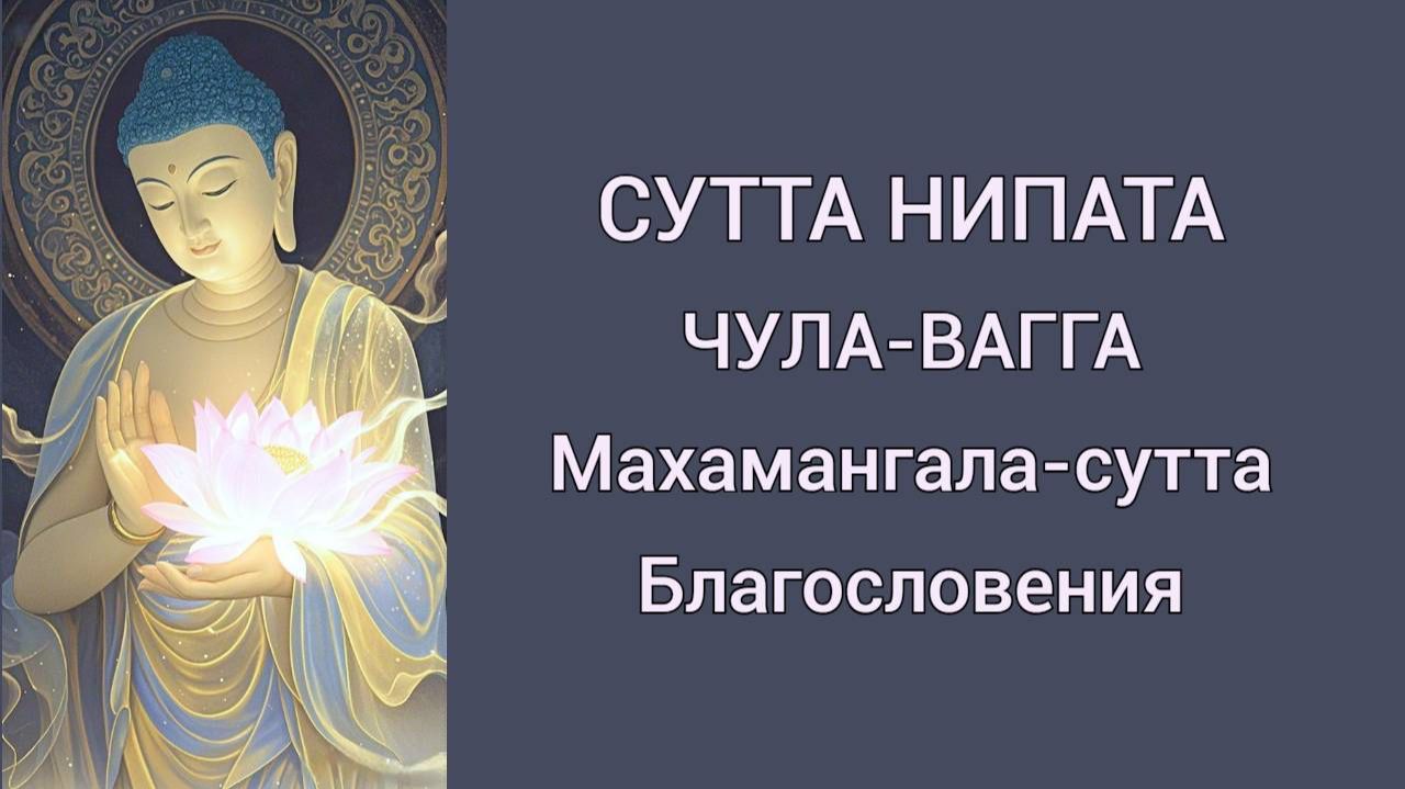 Махамандала-сутта