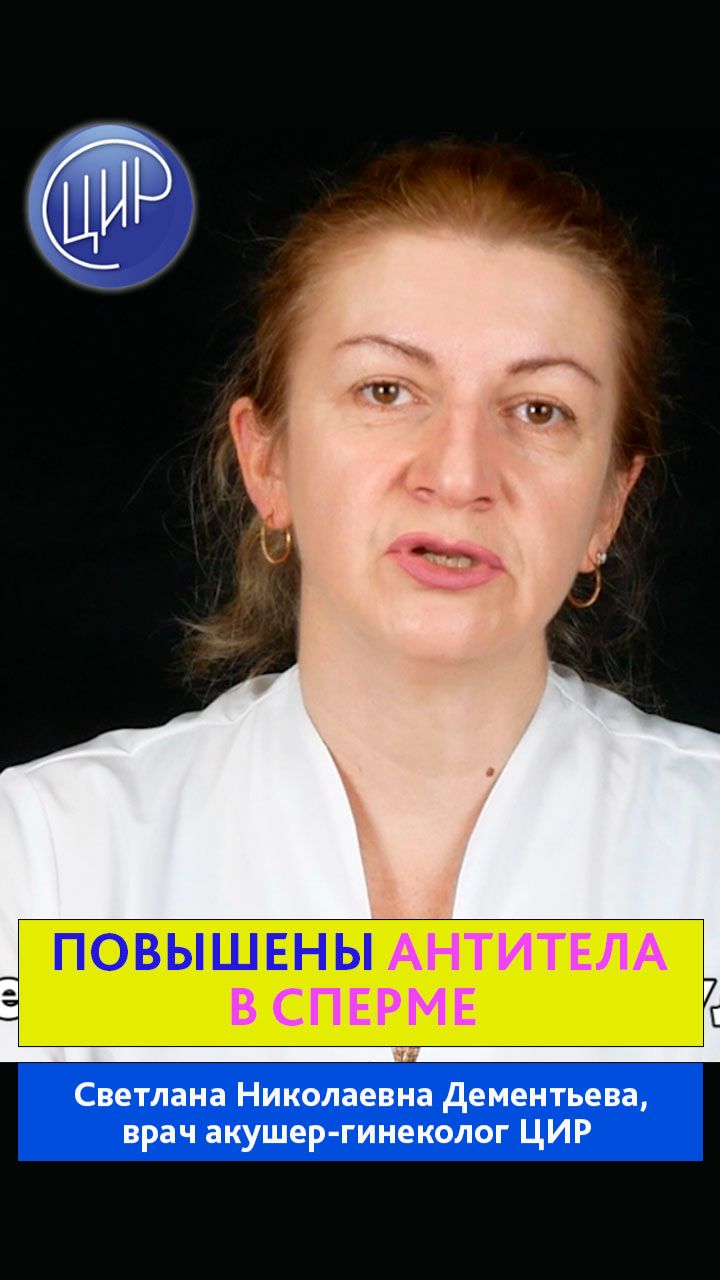 Сперма и сперматология.