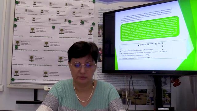 ТСЖ 1 часть