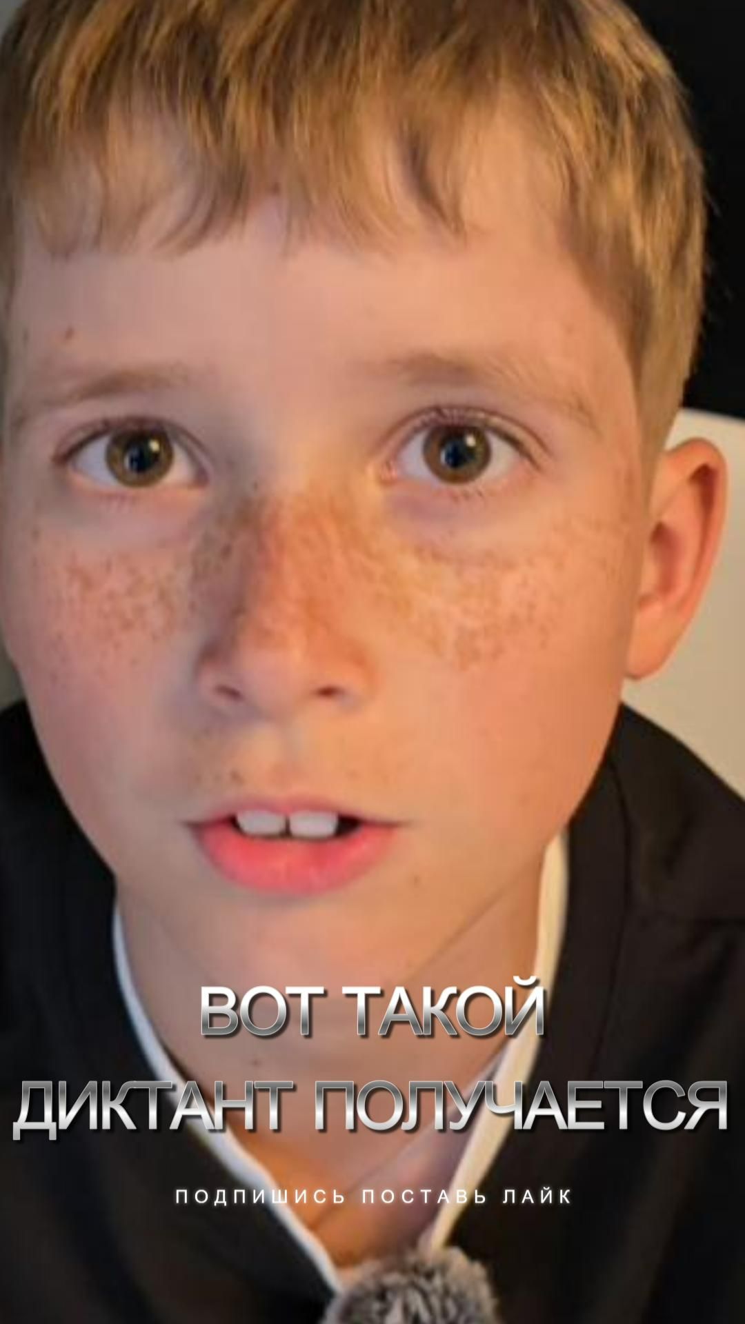Вот такой диктант получается! #юмор #прикол #shorts