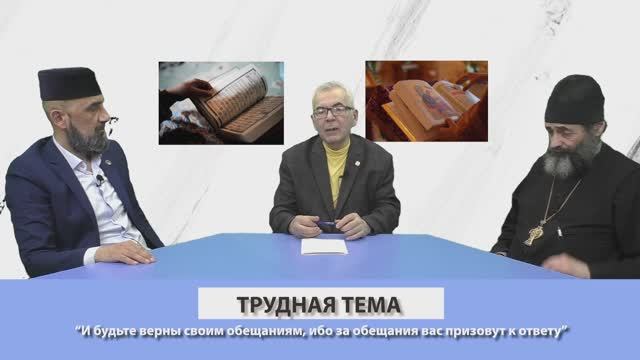 Трудная тема: обещания