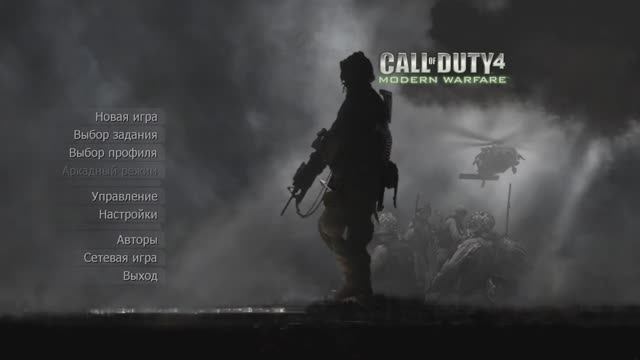 Call of Duty 4 Modern Warfare Новобранец Тренировка на Полигоне #1