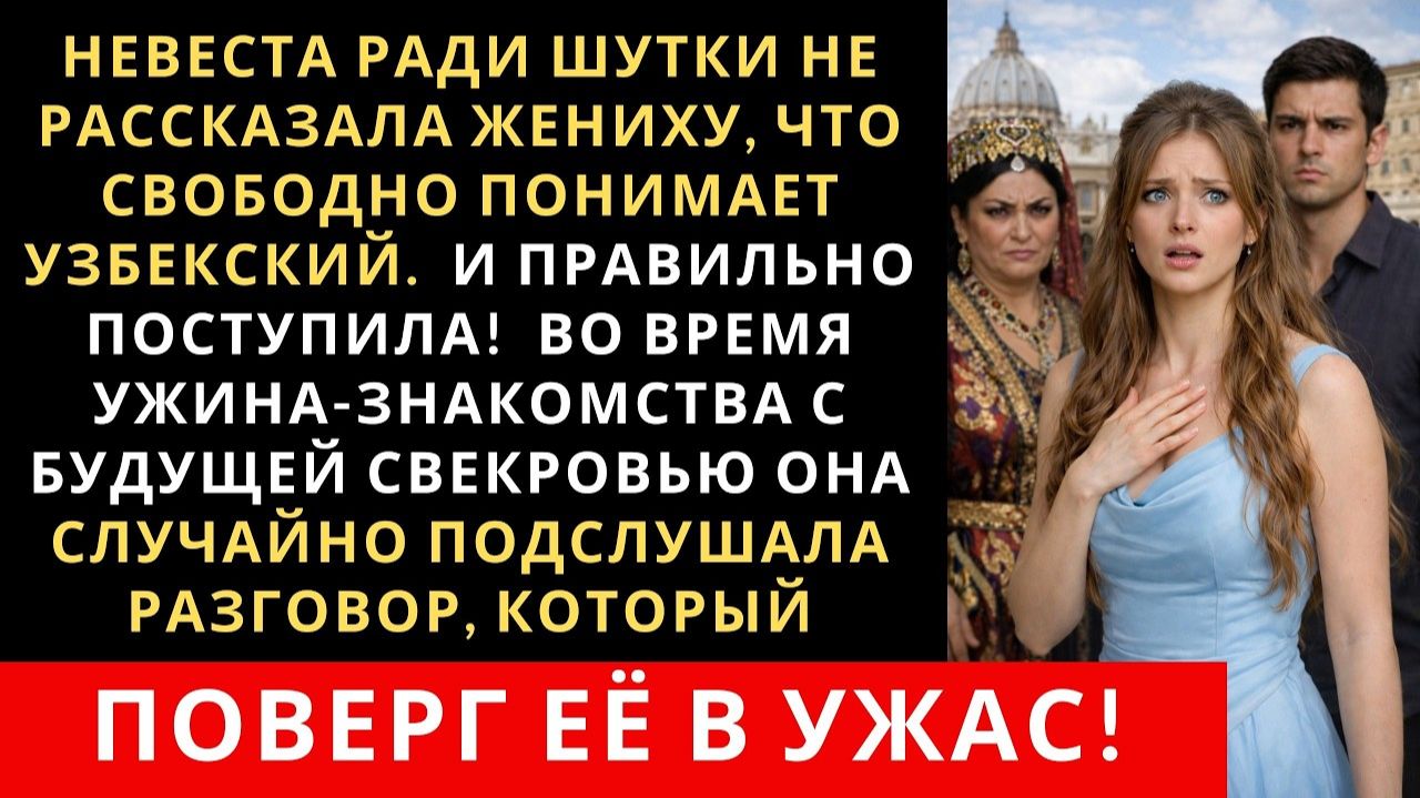 ИСТОРИИ ИЗ ЖИЗНИ|Невеста ради шутки не рассказала жениху|РЕАЛЬНЫЕ ИСТОРИИ|ЖИЗНЕННЫЕ ИСТОРИИ