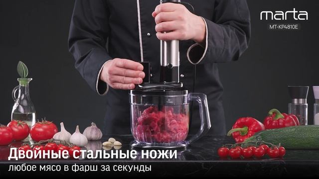 Мультиблендер MARTA MT-KP4810E