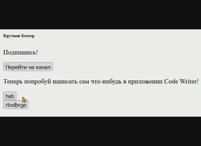 Основы HTML часть 1