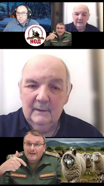 Движение НОД НЕ ЯВЛЯЮТСЯ ПАТРИОТАМИ. Евгений Федоров главный провокатор в НОДЕ Сергей Комков