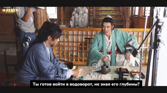 BTS Далекие Странники REAL1640  Глава 4 ➵ Самый милый человек на свете / Чжан Чжэхань, Гун Цзюнь