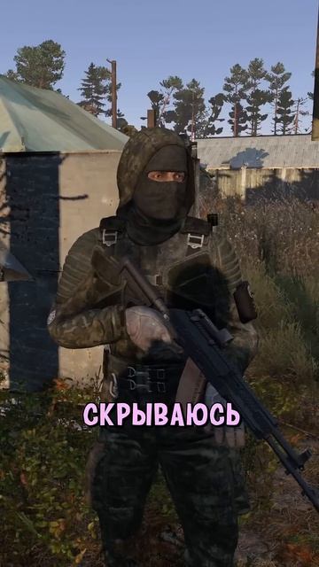 Встреча с Военным
